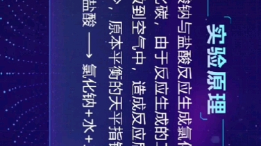 初中化学第三十九个实验