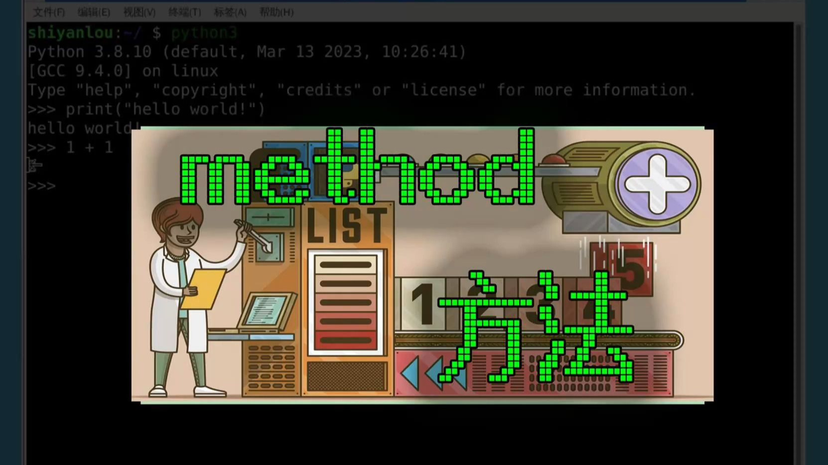 086_方法_method_函数_function_区别