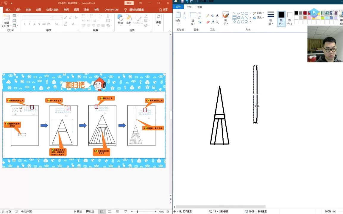 材料2-G1 多技术融合教学的方法与策略-在线教学视频