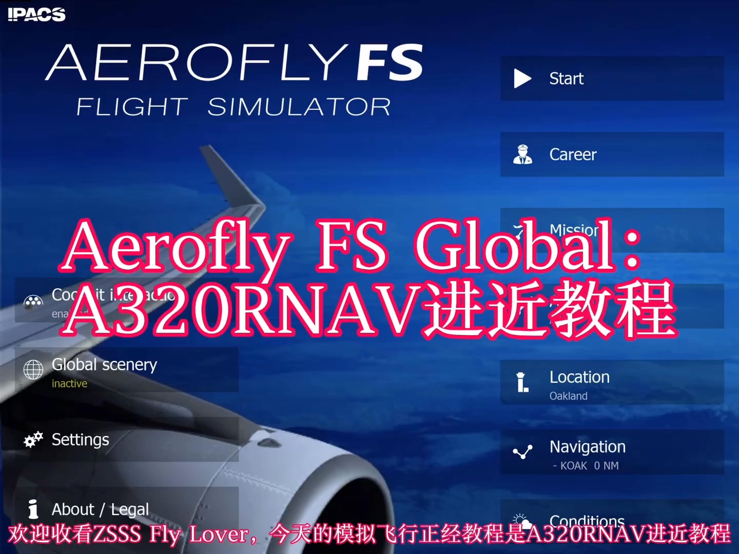 Aerofly FS Global:A320RNAV进近教程