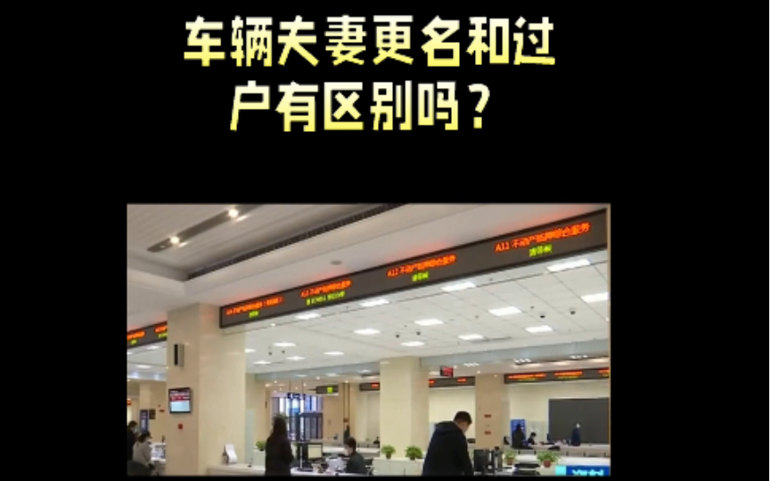 夫妻之间车辆如何过户