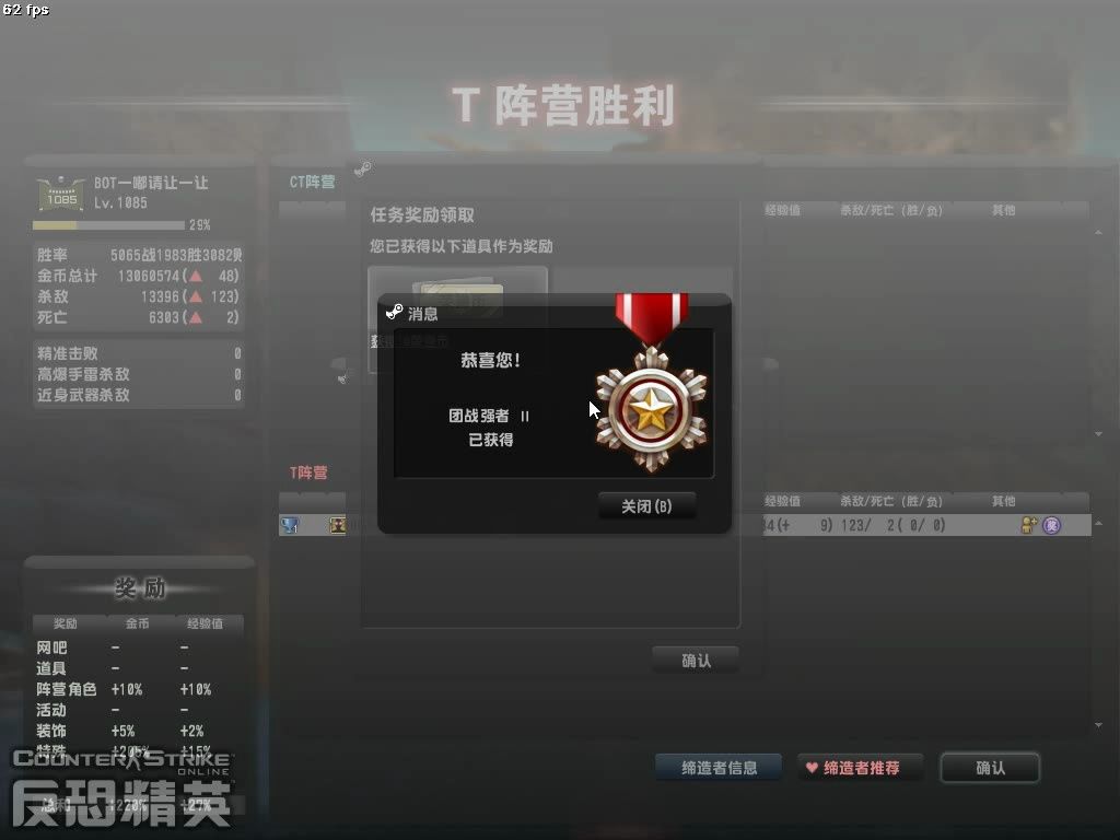 CSOL团战强者速度地图-缔造者模式做任务