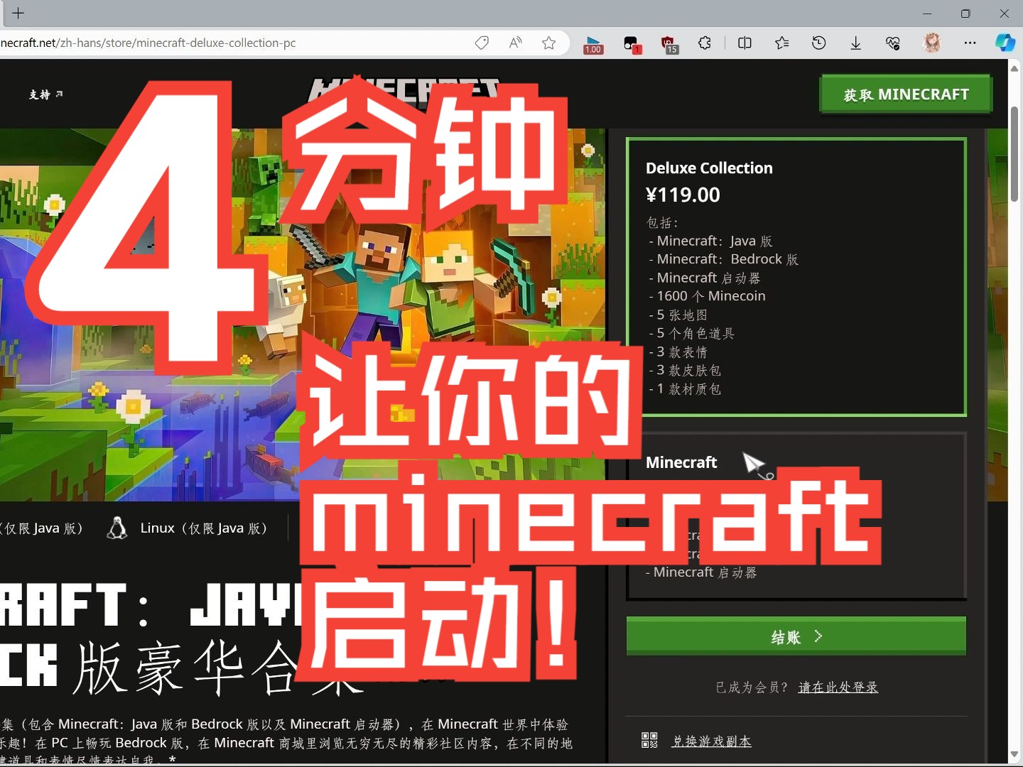 如何让minecraft启动?_哔哩哔哩bilibili_我的世界_游戏杂谈