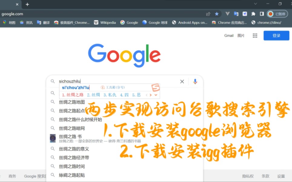 2022|如何访问谷歌搜索引擎|谷歌浏览器官网下载|谷歌翻译