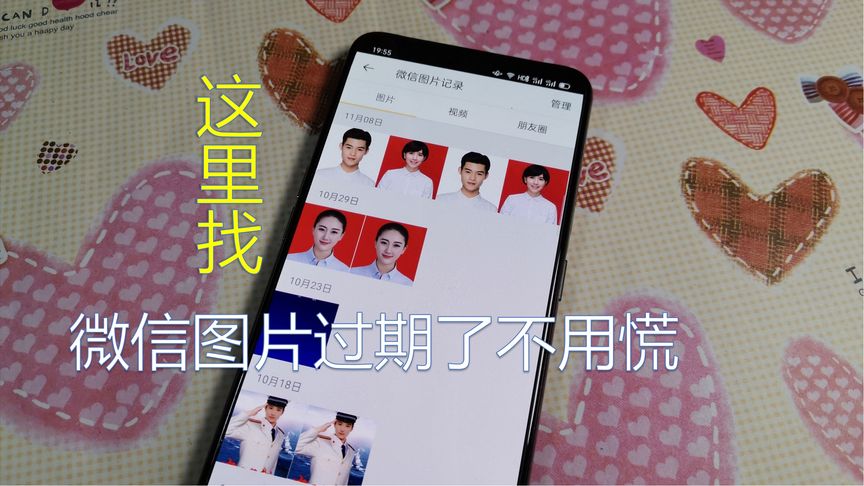 手机微信聊天文件过期打不开,教你这样操作,立马恢复
