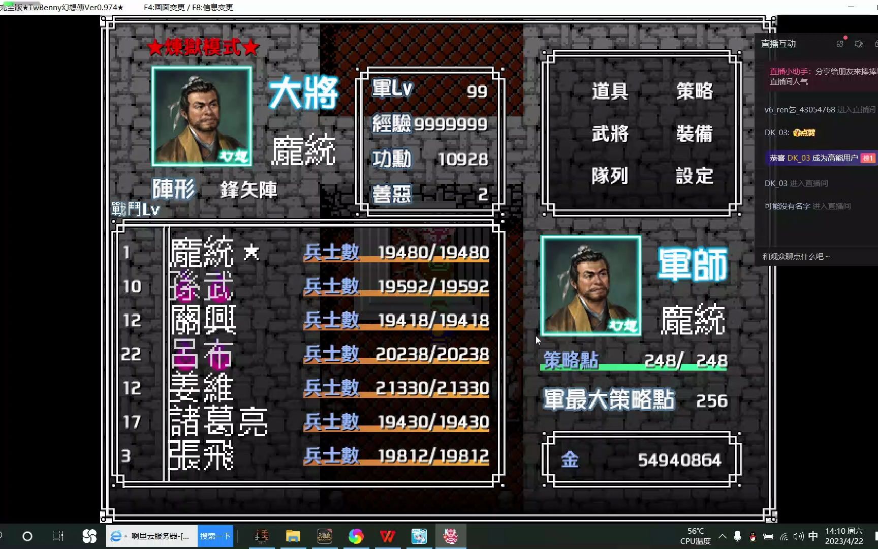 吞食天地完全版TwBenny幻想傳Ver0.974地宫13连炼狱