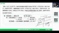 会计基础工作规范与核算实务_会计基础人民出版社_会计基础教程单价