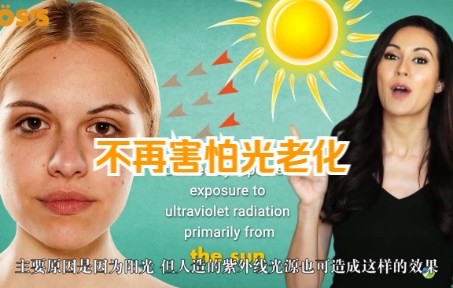 西班牙ROSS细胞平衡疗法 让你不再害怕光老化