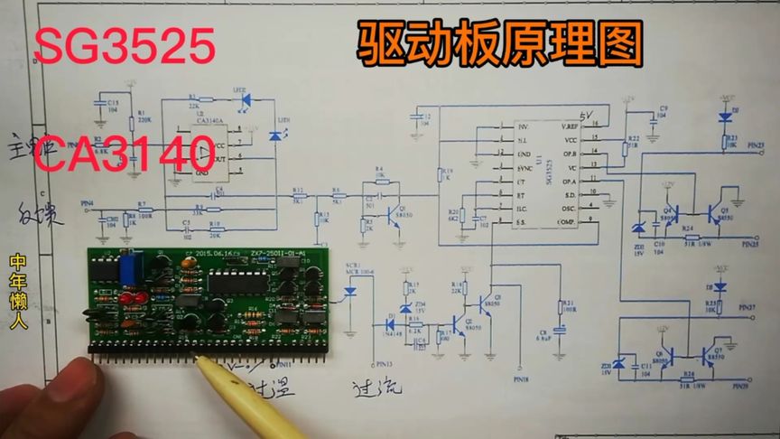 电焊机SG3525驱动小板图纸分享,电流控制原理解说CA3140A