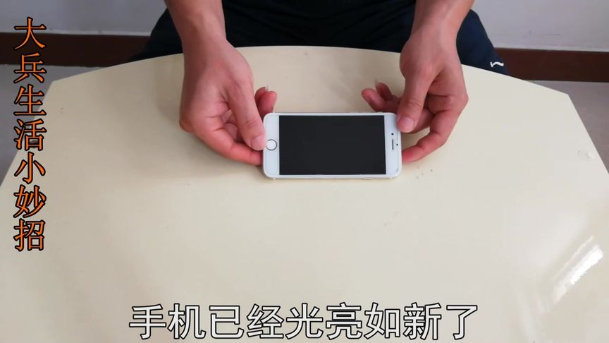 手机屏幕有划痕怎么办,大兵教你轻松搞定!