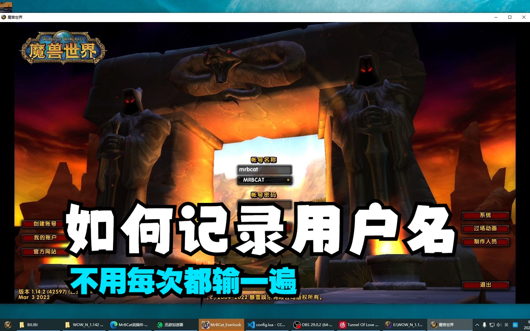 新N服如何让客户端记录用户名这样就不用每次登录的时候都输入了