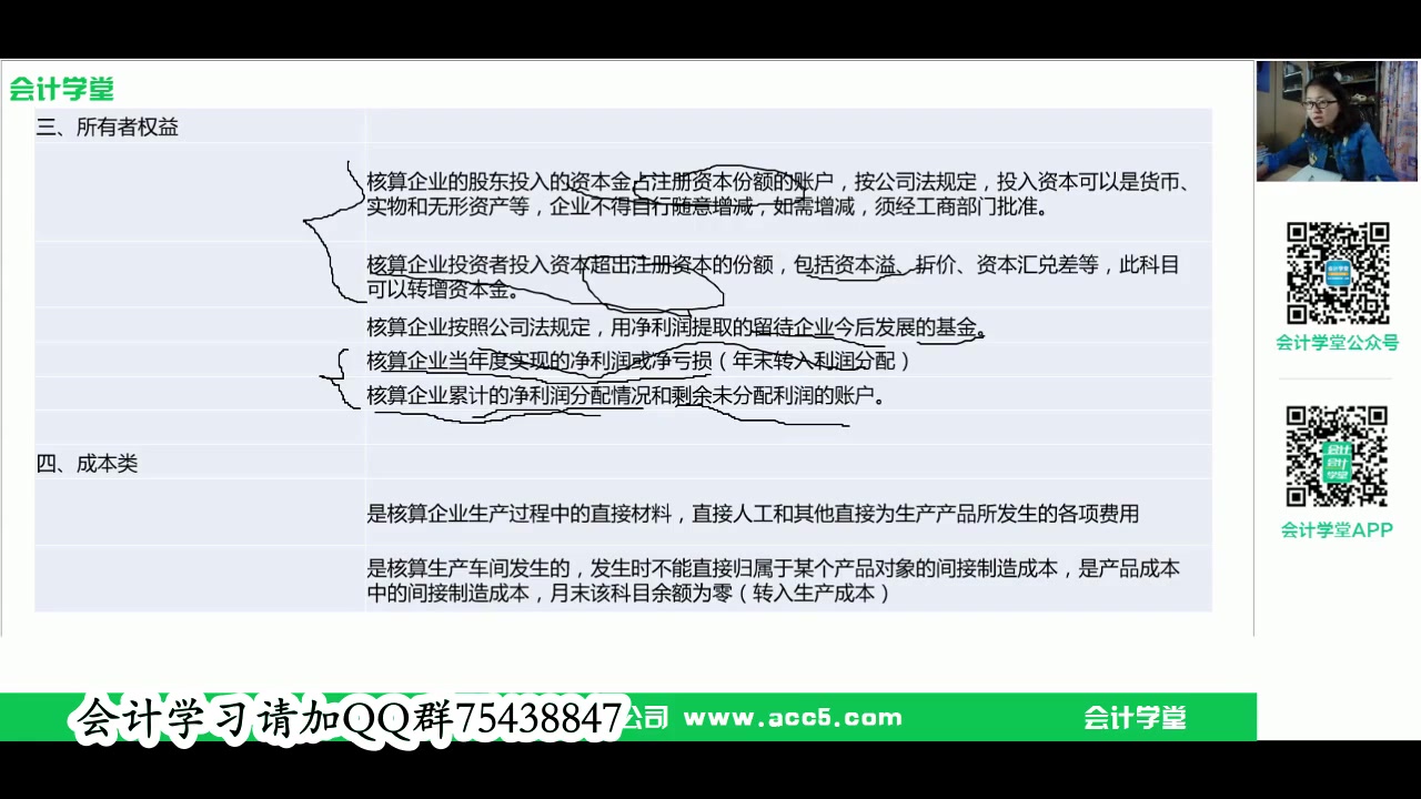 银行会计科目使用详细介绍_新事业单位会计科目_村级财务会计科目表