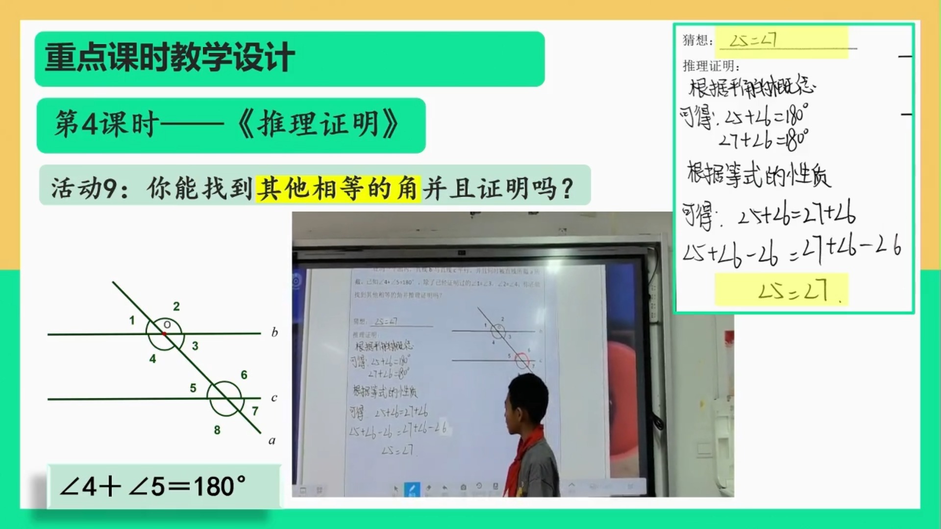 素养导向下小学六年级数学单元教学设计策略(二)西城区数学区教研-...