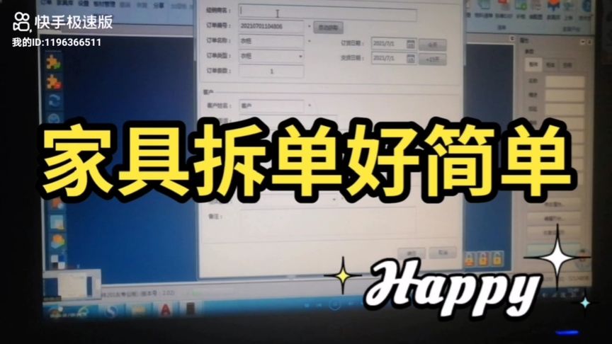 家具拆单!全屋定制设计!橱柜衣柜设计