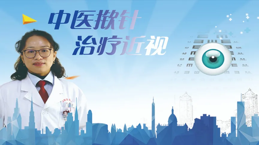 中医揿针治疗