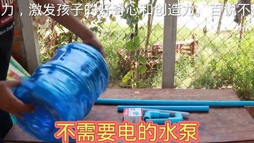 制一个不需要电的水泵