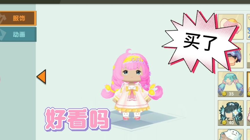 迷你世界:迷你更新后,定制眼睛变小了,所以今天来买定制