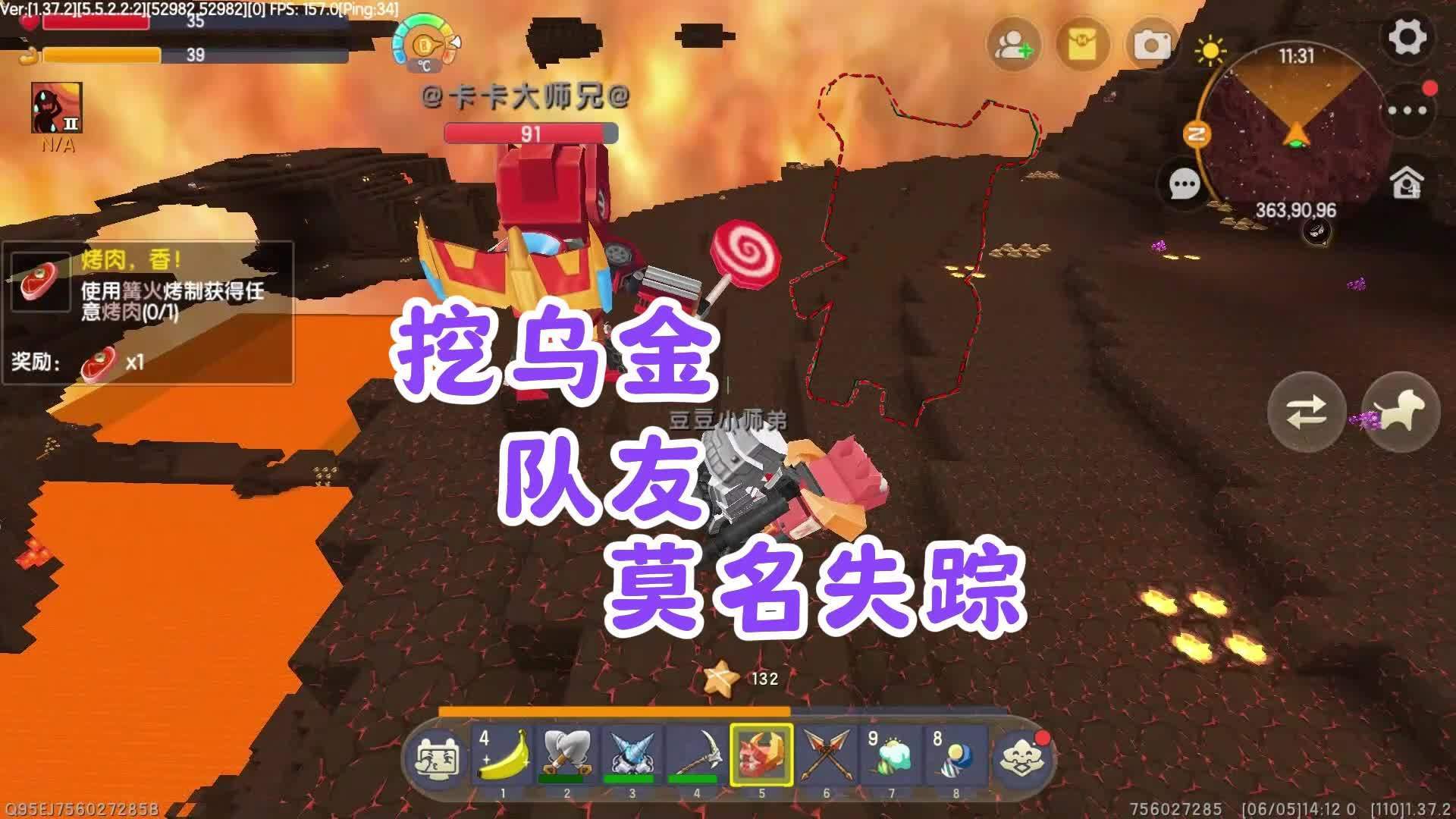 迷你世界神矛生存6:烈焰星挖钨金,队友莫名失踪