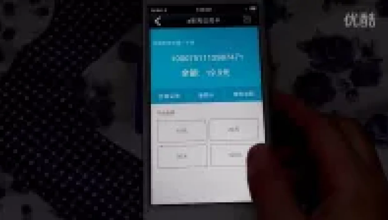 手机支付宝充值公交卡一卡通