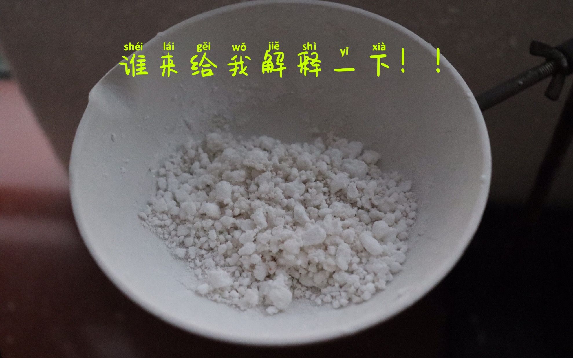 【来玩水解】做了那么多水解的题懵了没?水解到底有没有实际效果?来...