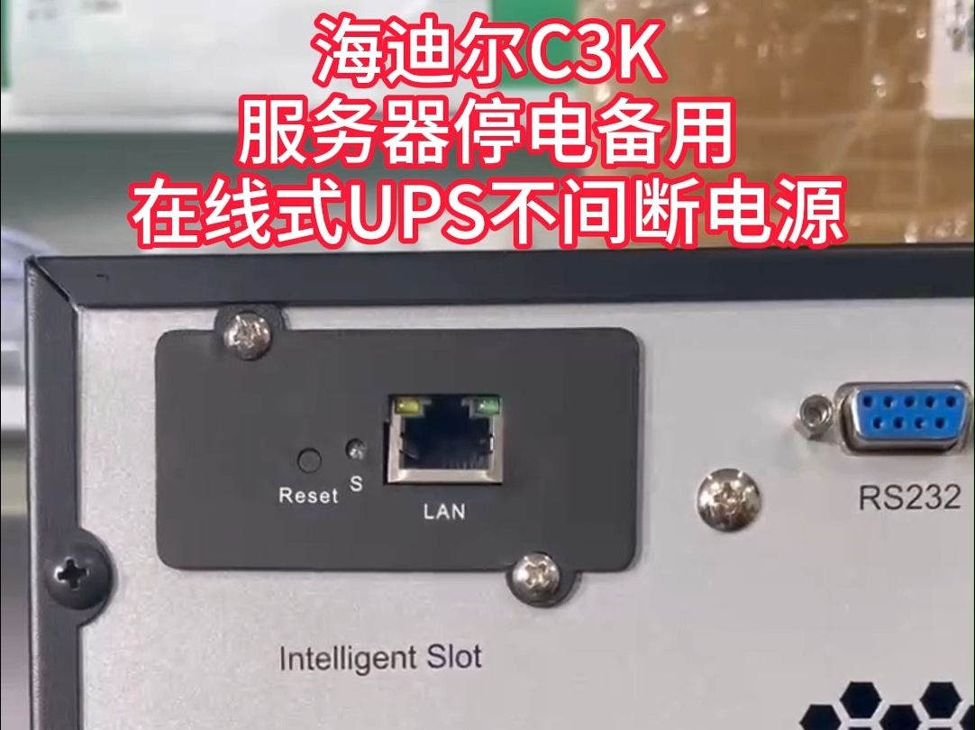 ...内置铅酸蓄电池组,适合服务器、血液分析仪、实验室设备使用,停电...