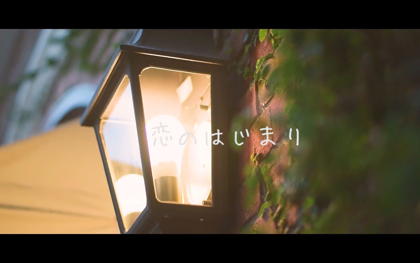 【中文字幕】[Fri] 黒木佑樹 - 「恋のはじまり」(Cover)(家入レオ×...