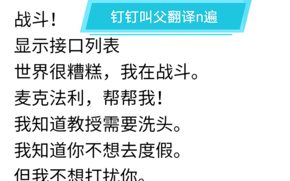 【钉钉】建议改成:全 世 界 都 说 钉 钉 话