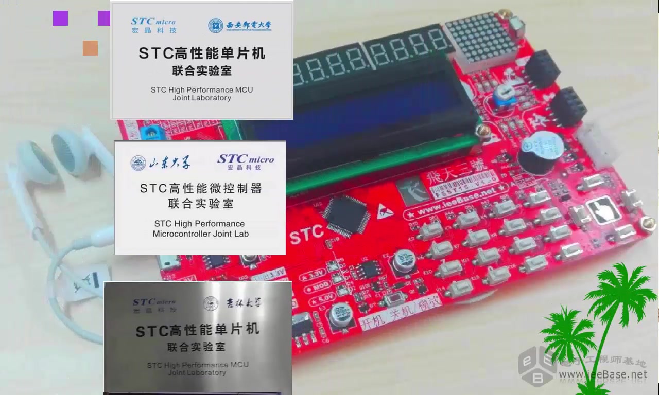 STC15单片机
