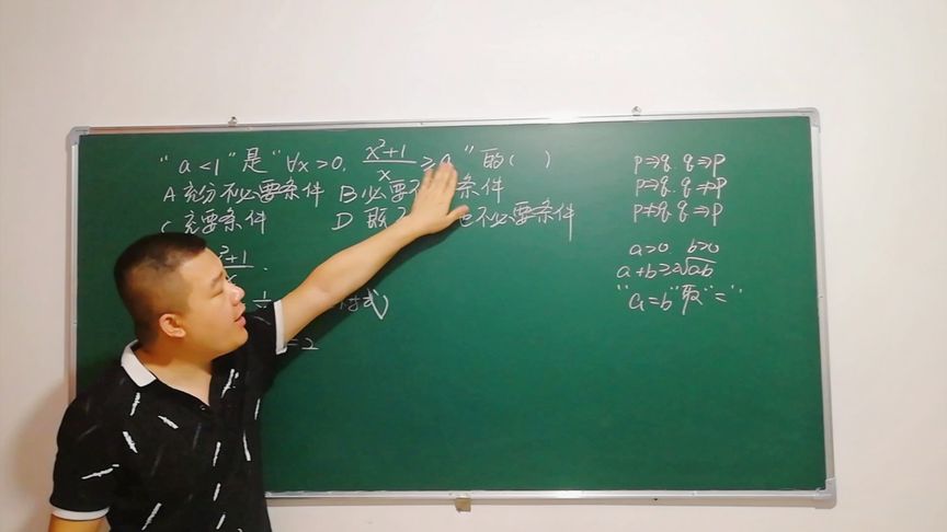 【精选好题】003充分条件、必要条件的判断 #学浪计划