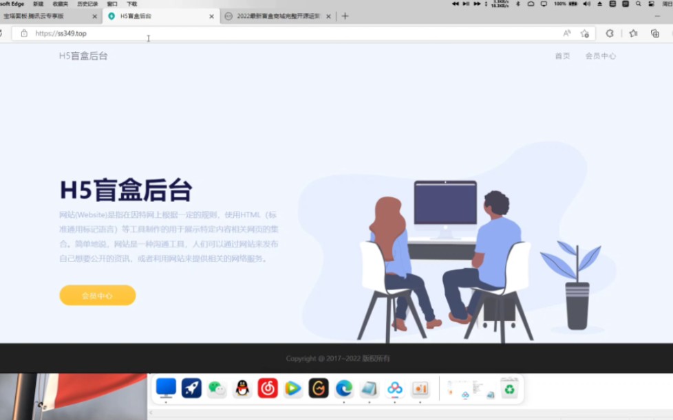 2022最新盲盒商城完整开源运营源码/对接免签支付接口