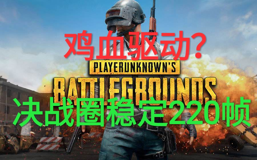 ...测试 CPU内存显卡超频后帧数和温度 N卡录制帧数&帧生成时间测试