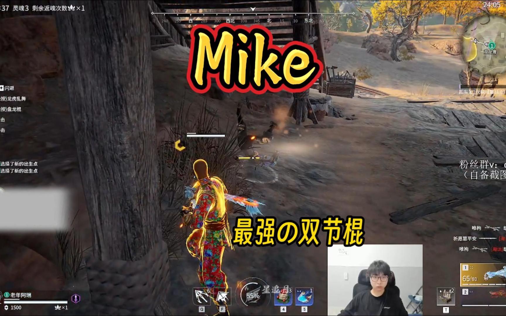 Mike最强の双节棍