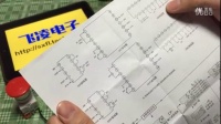 飞凌计数器外部复位接线方法