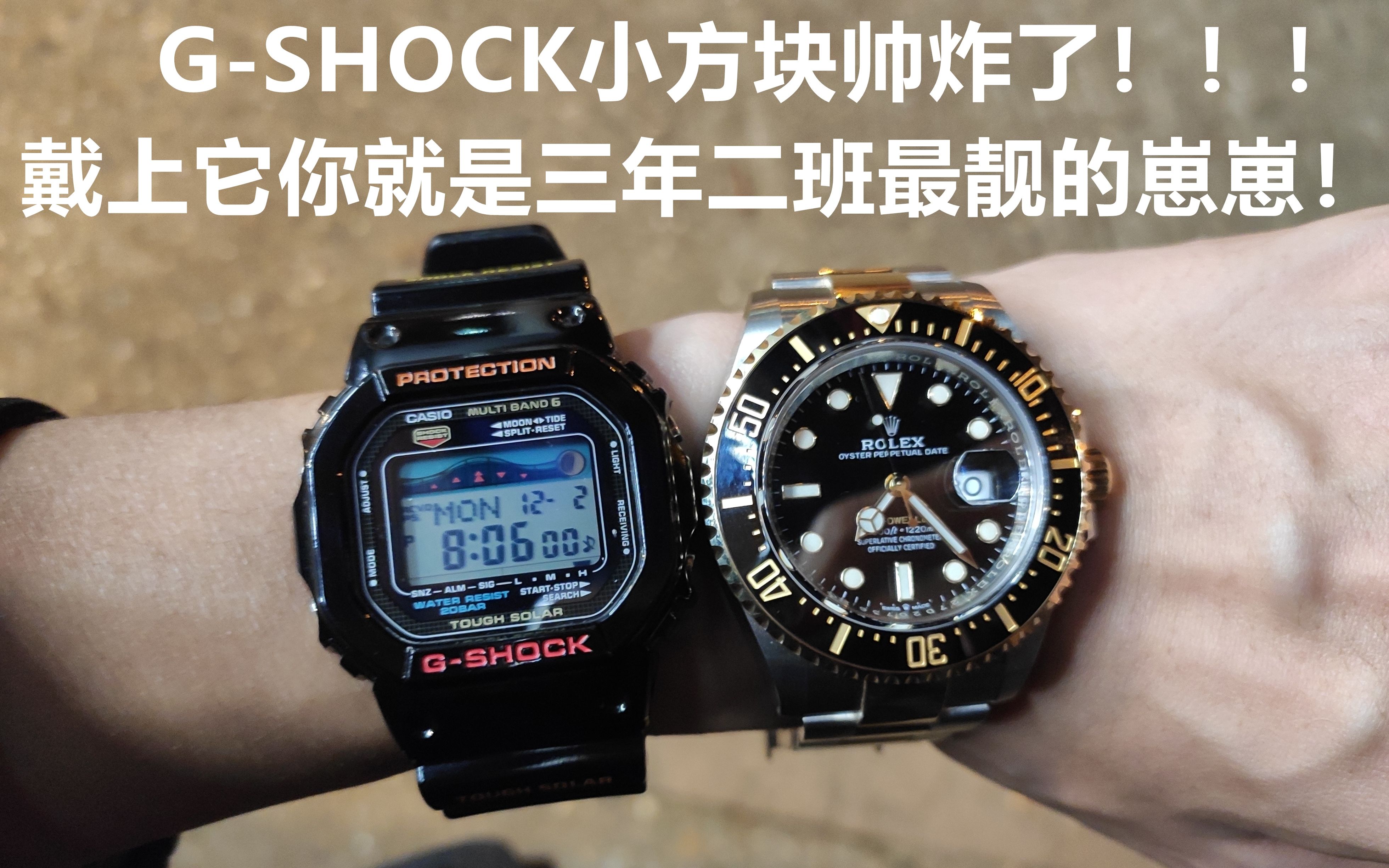 2000元以下男生手表推荐!GSHOCK小方块最帅!
