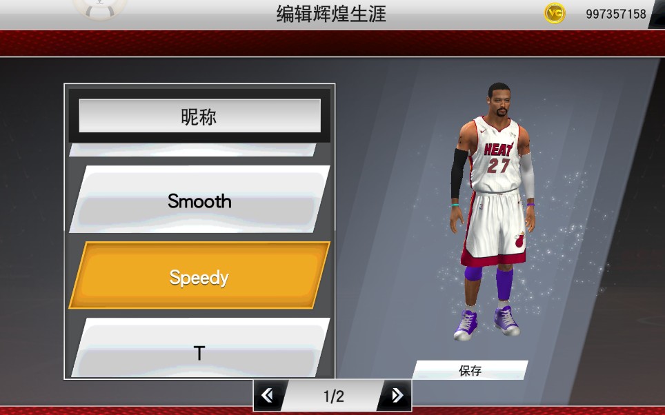 【梦呓/球队四色修改(RGB)】《安卓nba2k20》设置球队四种颜色随...