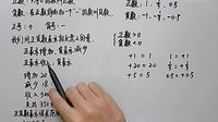 七年级上册数学《有理数》正数和负数
