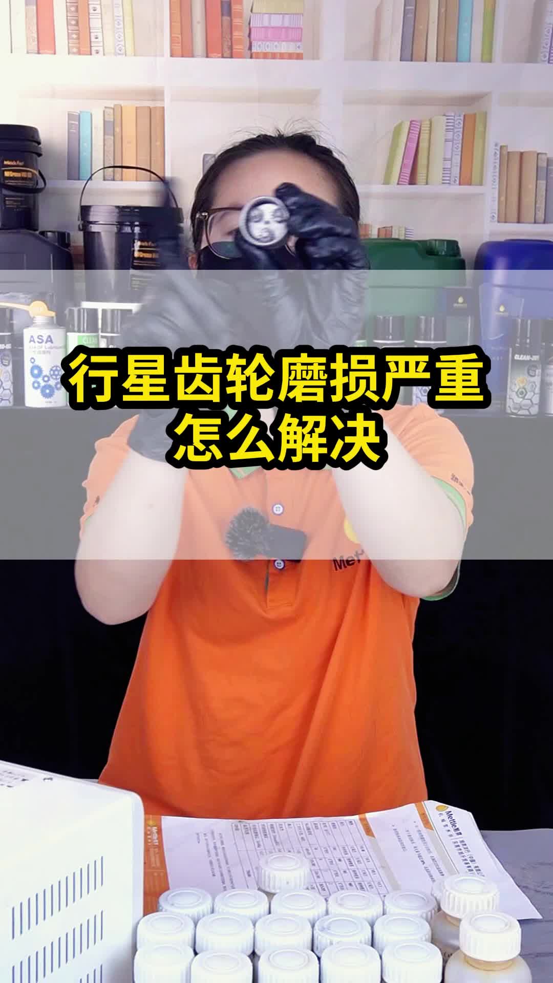 行星齿轮磨损严重怎么解决?