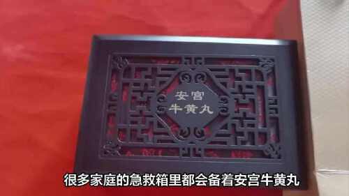 安宫牛黄丸真能救命?对比结果惊呆所有人!