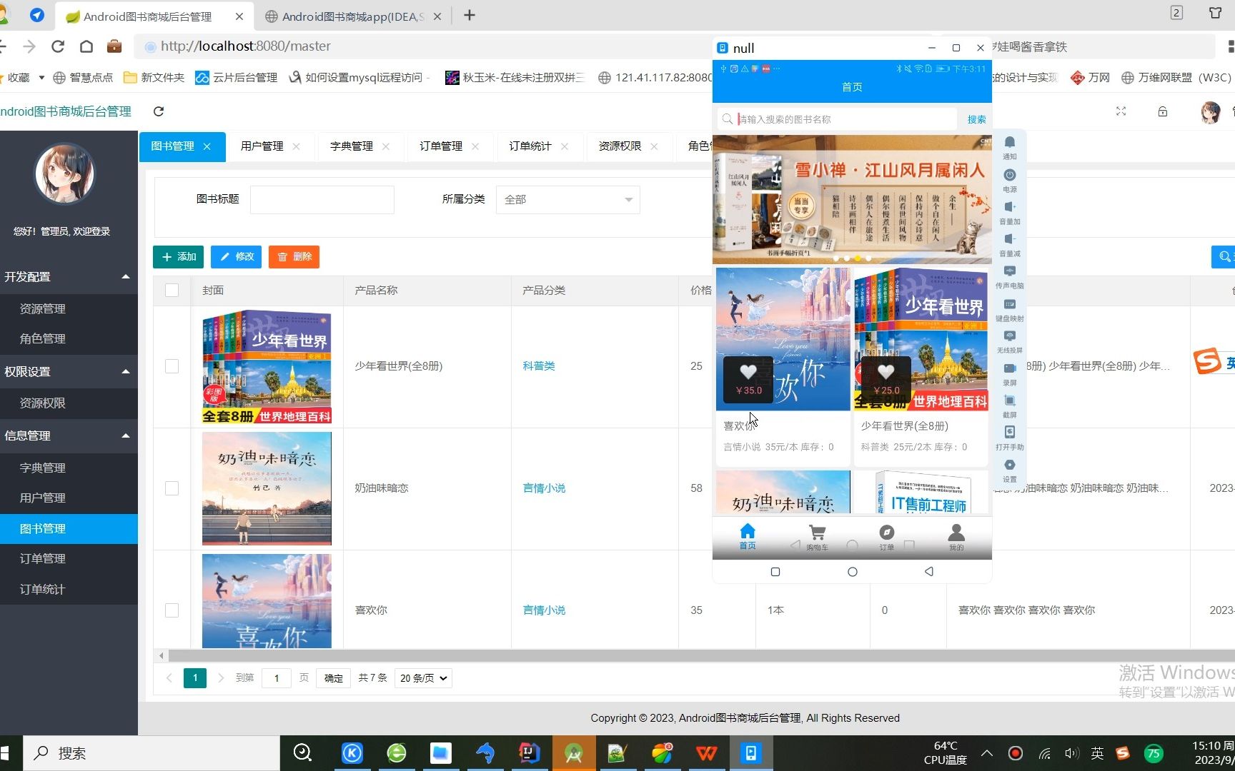 android图书商城app 刷脸支付 echart图形统计 附带视频教程