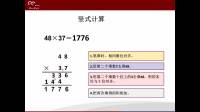 04节 两位数乘两位数笔算(进位)
