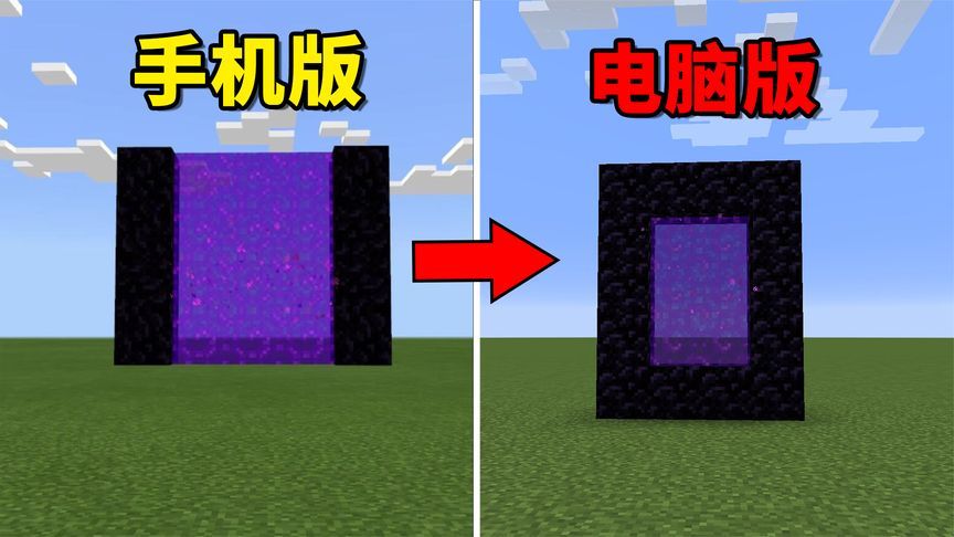 我的世界:还能这么玩?手机版和电脑的隐藏区别!