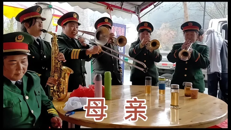 送给《母亲》的歌,铜管乐器合奏,非常好听