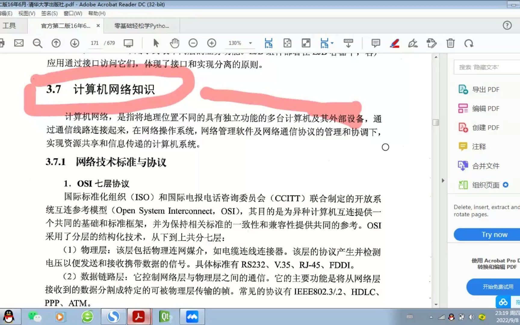计算机网络 OSI TCP/IP IP地址