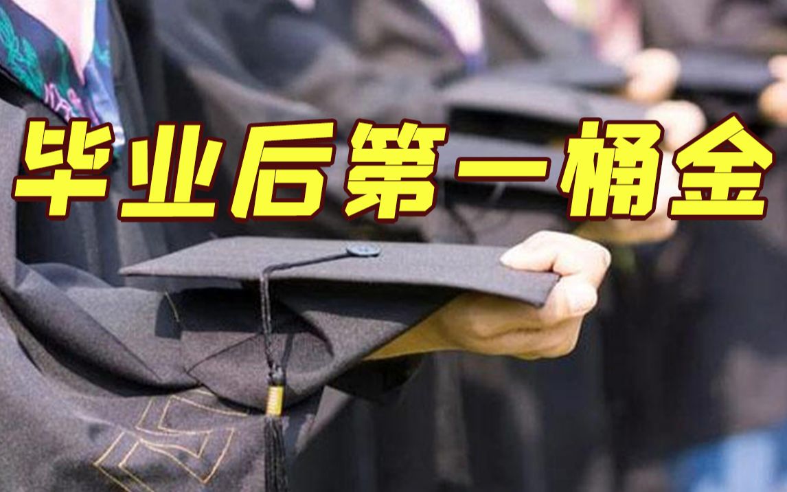 高校毕业生起薪多少?本科月平均5825元,硕士1万0113元