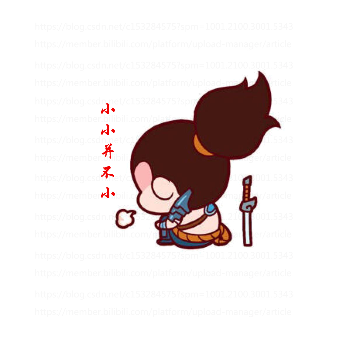 小小并不小丶小小 