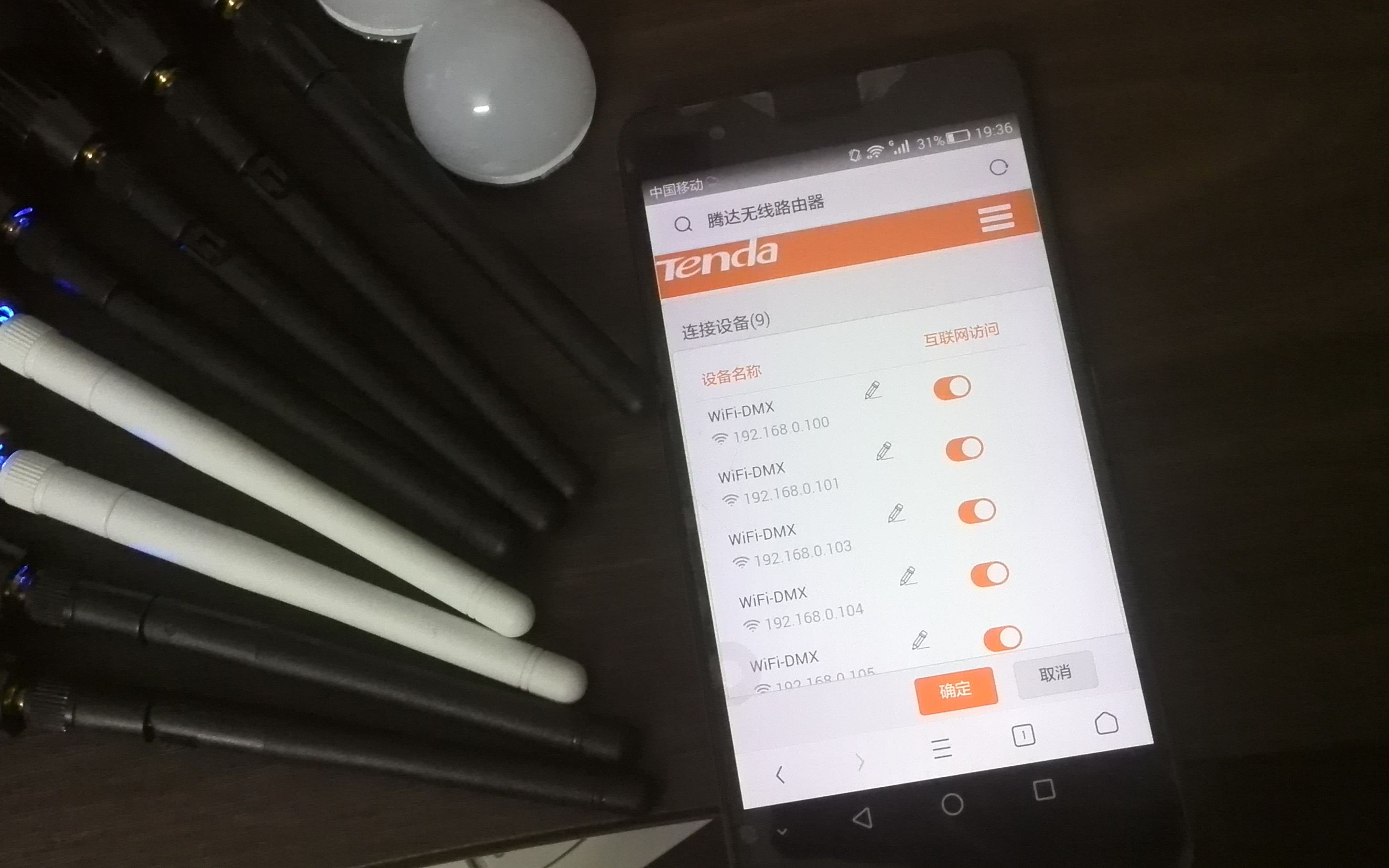 WIFI-DMX连接无线路由器之智能组网技术应用AuroraDMX案例