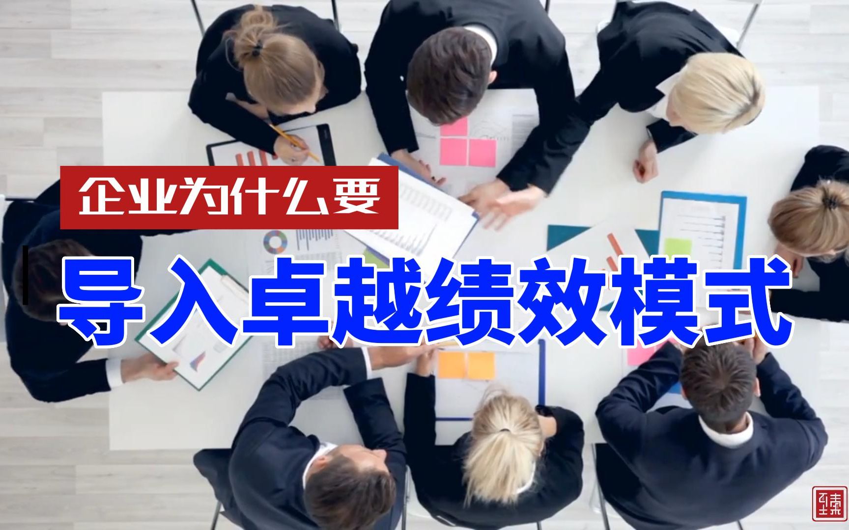 企业为什么要导入卓越绩效模式