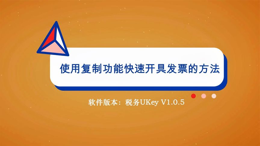 财务人员开发票速度太慢怎么办?教你1招快速开发票的方法