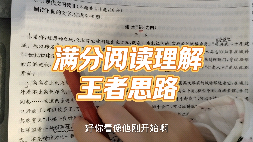 高考语文136✓满分散文思路来啦!