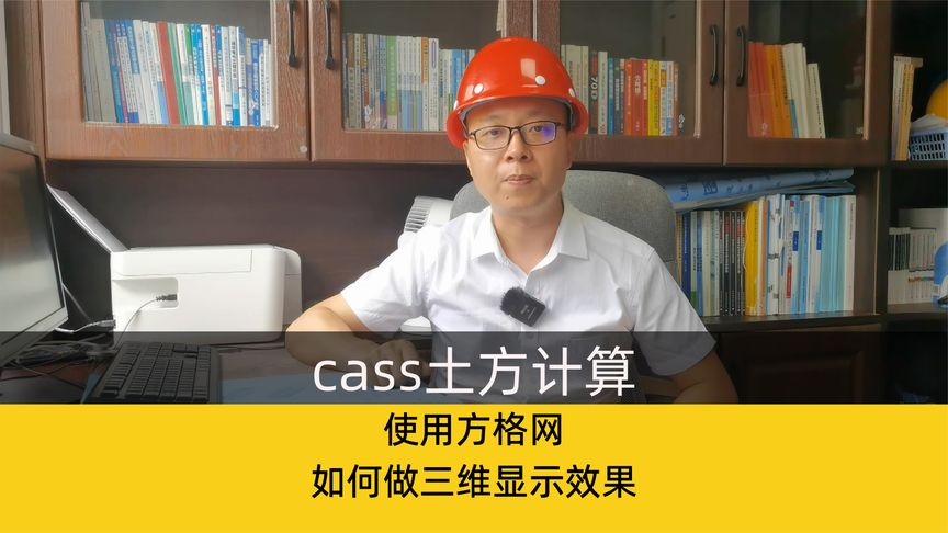南方cass方格网三维显示效果三维模型建立